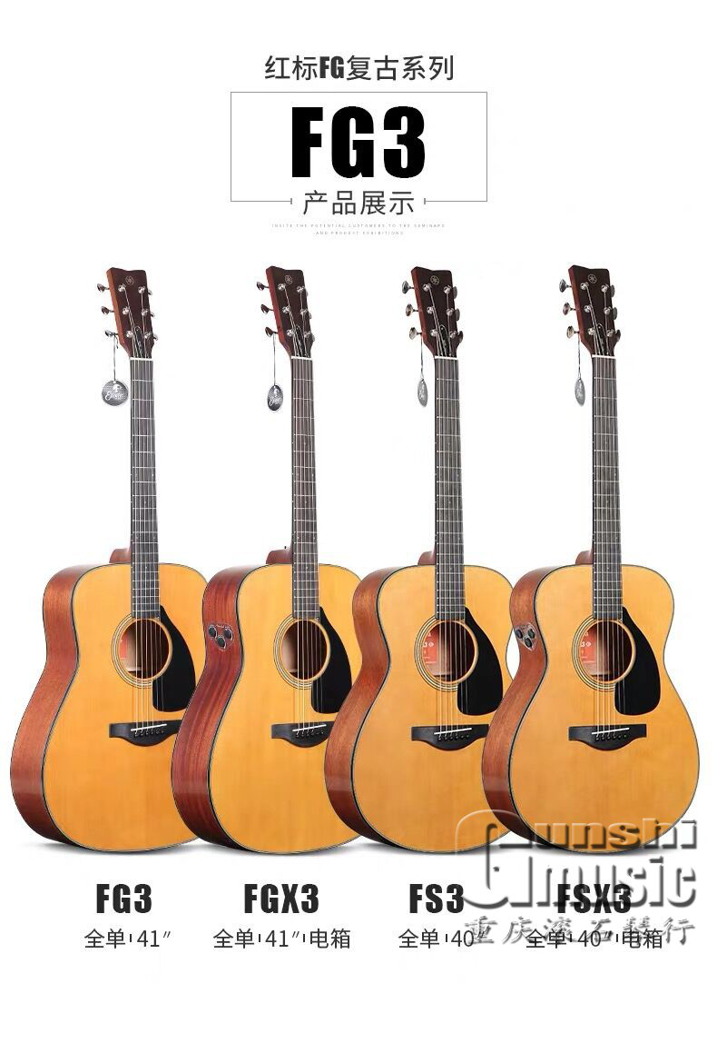 雅马哈fg3,fg5,油漆_大山谷图库